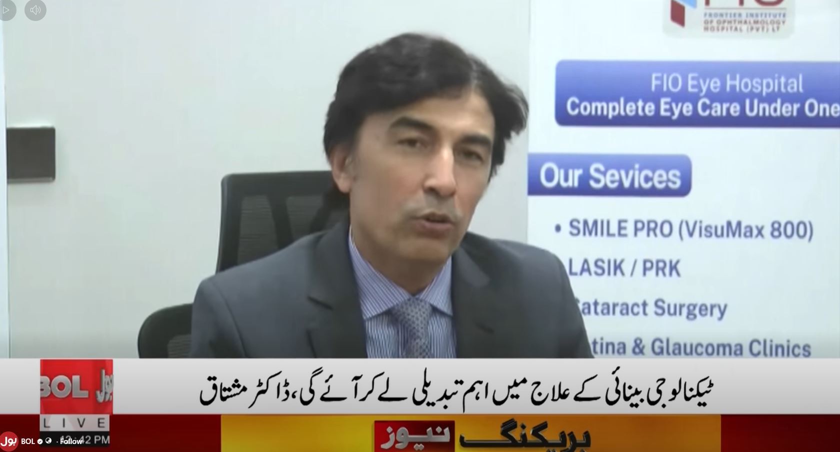 FIO Eye Hospital CEO Highlights Latest Eye Treatment Technology on BOL ...
